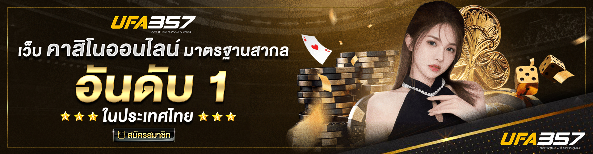 UFABET888 เว็บตรงไม่ผ่านเอเยนต์ ufabetเว็บตรง - UFABET 888